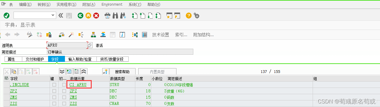 Sap Abap Co11n屏幕增加字段 Smod Confpp07 ＜转载＞sap Co11n屏幕增强 Csdn博客 8073
