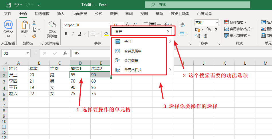 Excel 2021入门指南：详细解读常用功能_excel2021-CSDN博客