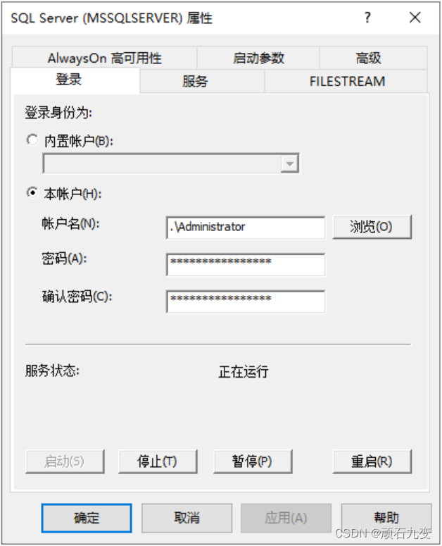 Sql Server 2017主从配置之：AlwaysOn高可用_sqlserver 2017alwayson集群搭建-CSDN博客