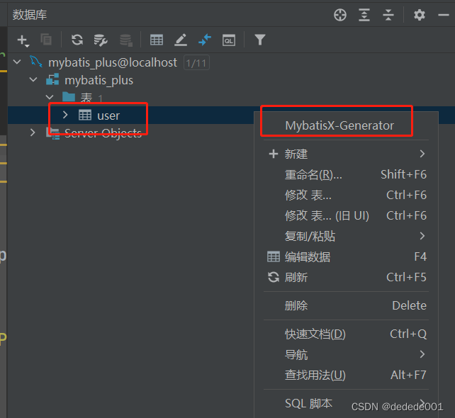 MybatisX插件安装及使用_mybatis x 插件 查询使用-CSDN博客