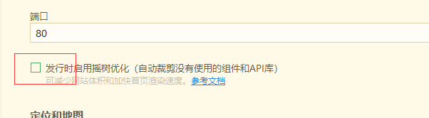 UNI-APP打包H5出现API `request` is not yet implemented_api `requirenativeplugin` is not yet ...