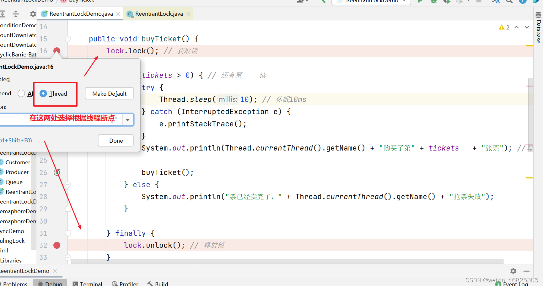 7、深入理解AQS独占锁之ReentrantLock源码分析-CSDN博客