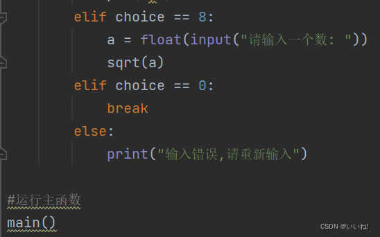 《Python入门》实现简单计算器_用python编写一个简易计算器-CSDN博客