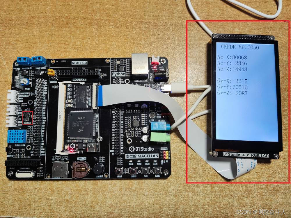 Micro Python———MPU6050六轴传感器_micropython mpu6050-CSDN博客