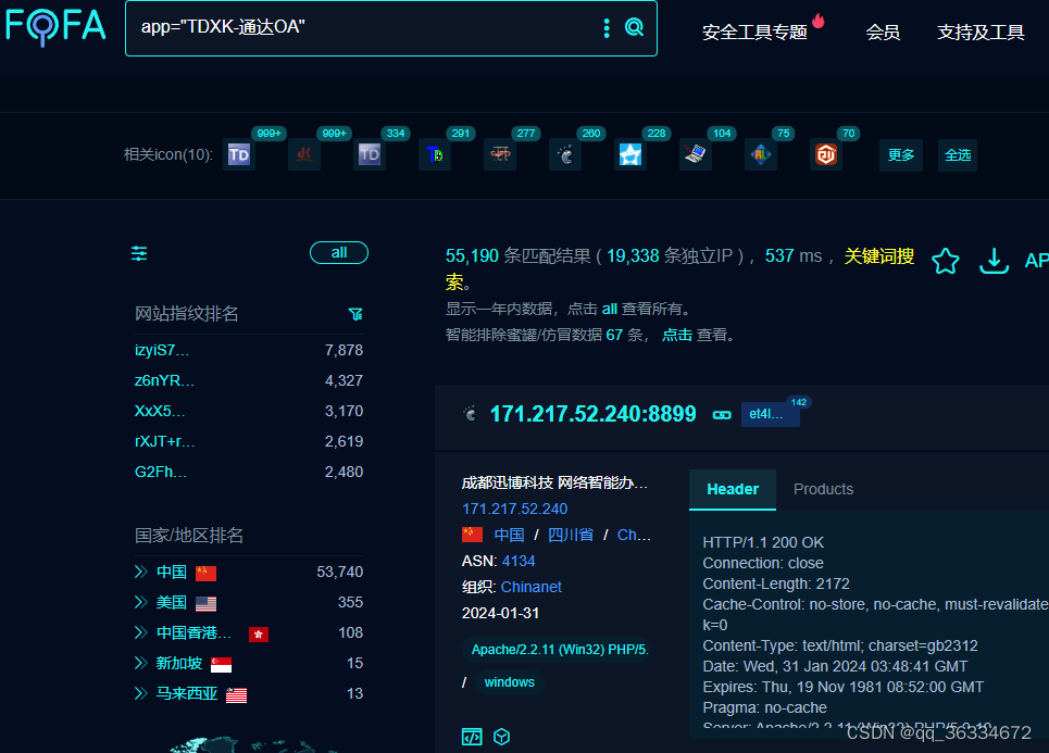 通达OA v11.7 auth_mobi.php 在线用户登录漏洞_通达oav11漏洞-CSDN博客