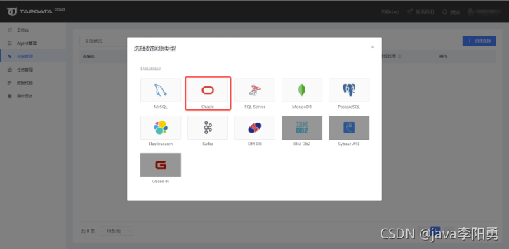 Oracle 数据怎么实时同步到 Dm Db 达梦数据库 亲测干货建议收藏达梦数据库与oracle数据同步 Csdn博客