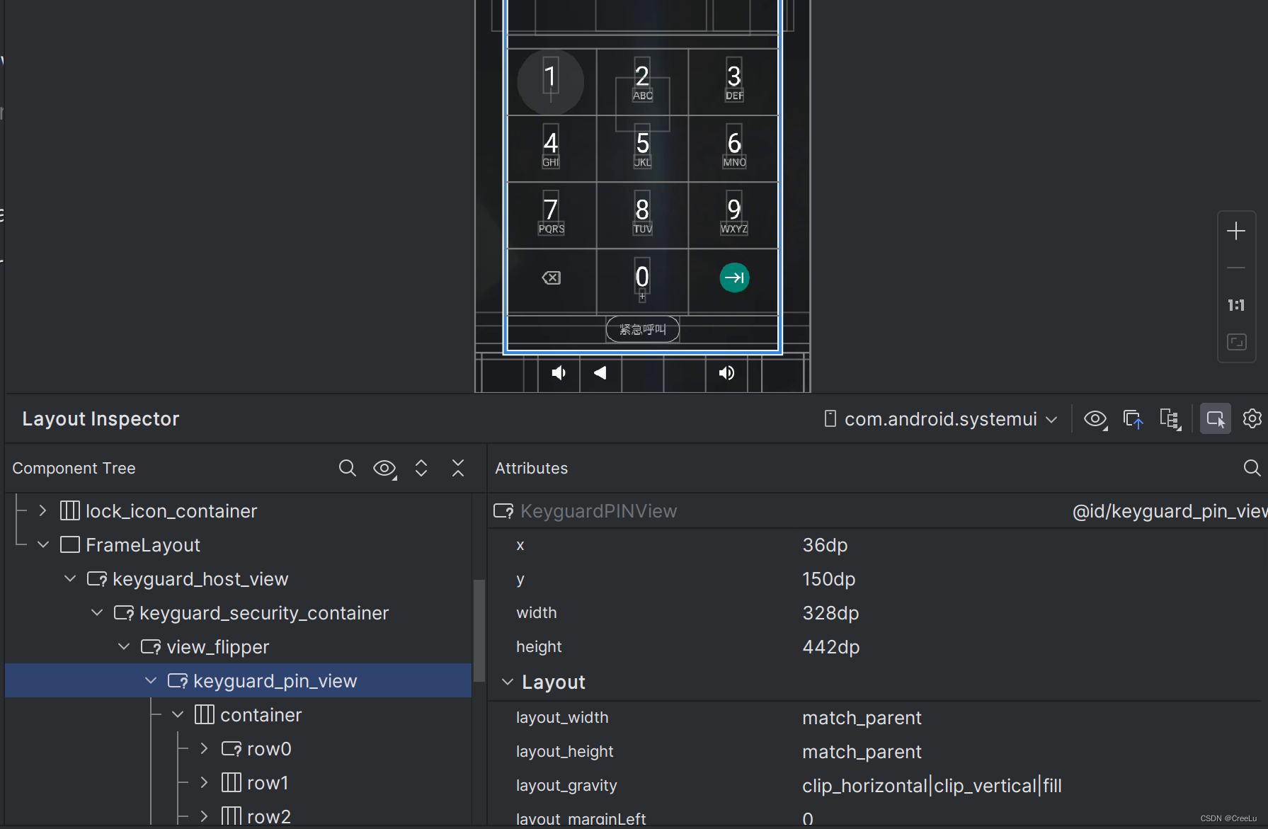 FW SystemUI Keyguard解析(一)-CSDN博客
