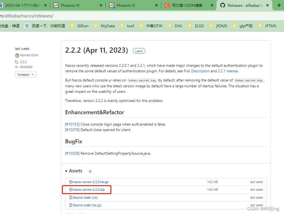 【nacos升级到222版本】报错：errcode 102 Errmsg Datasource Or Tablename Is Nullcomalibabanacosapi 