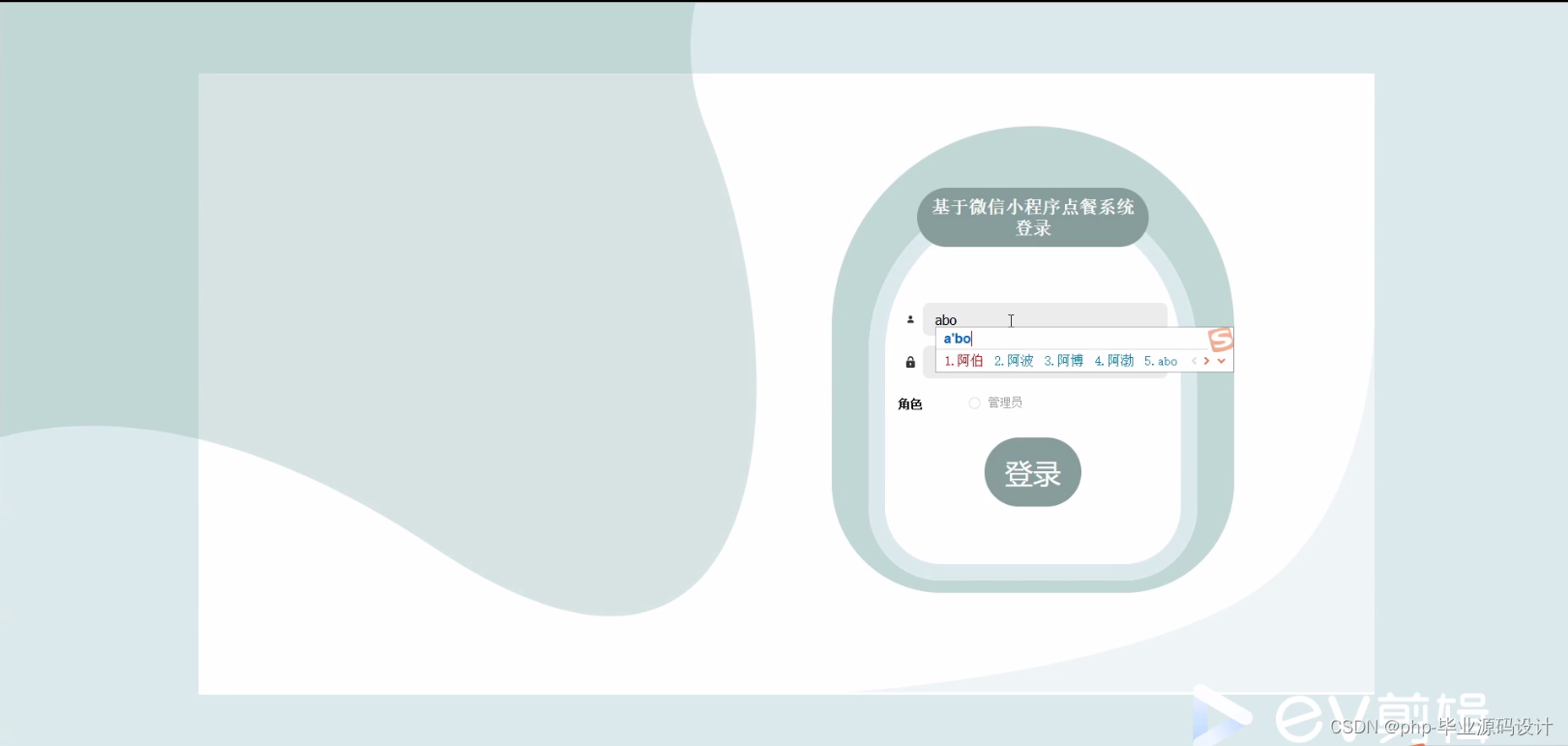 Java毕业设计基于微信小程序点餐系统 附源码 微信点餐小程序毕业设计源代码 Csdn博客