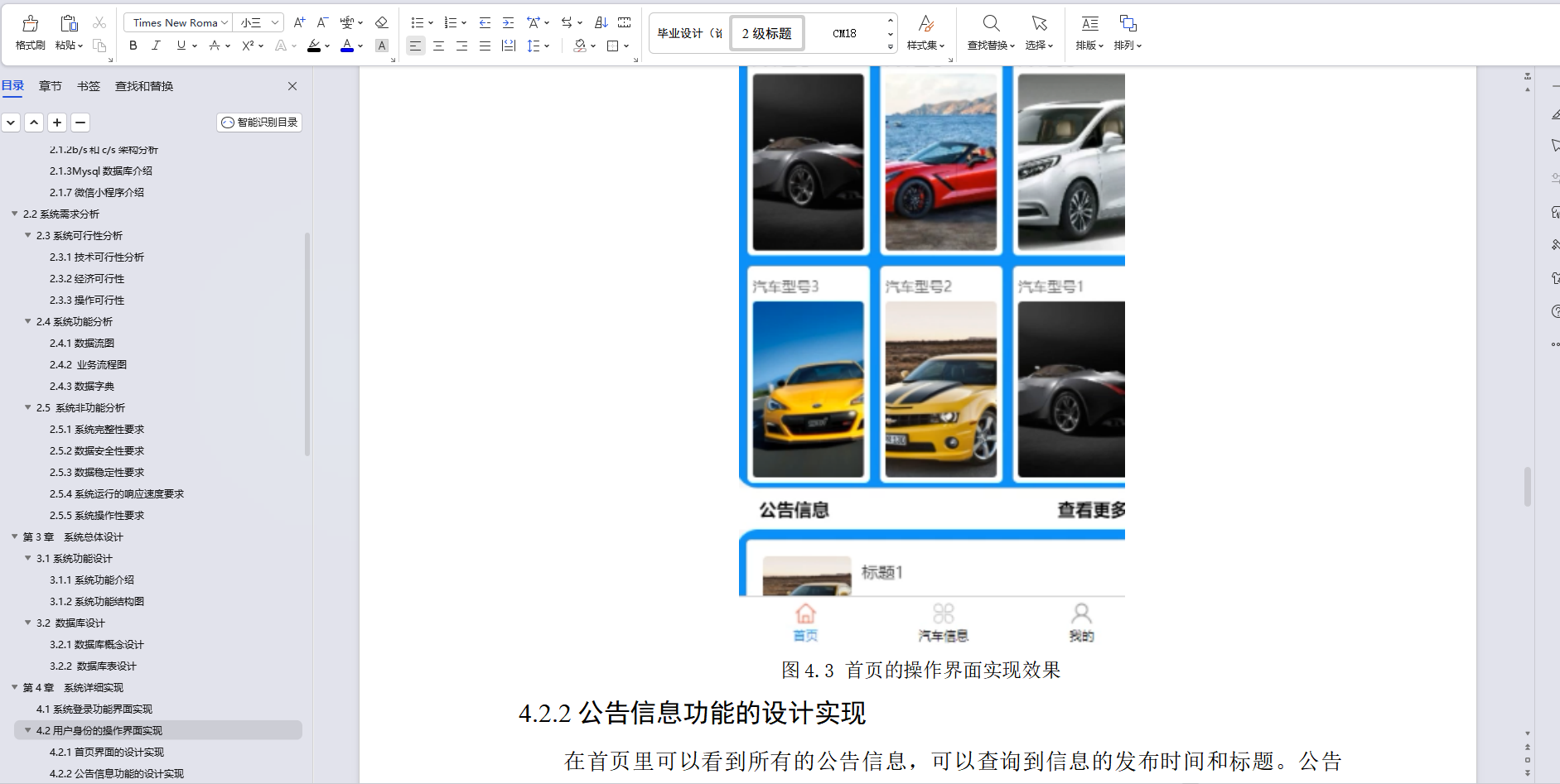 基于Java+Vue+uniapp微信小程序车视界系统设计和实现_uni-app 做车机系统-CSDN博客