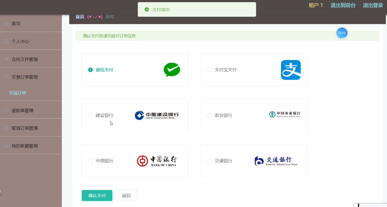 基于java在线房屋租赁和电子签约系统设计实现源码lw部署文档讲解等java签约 Csdn博客