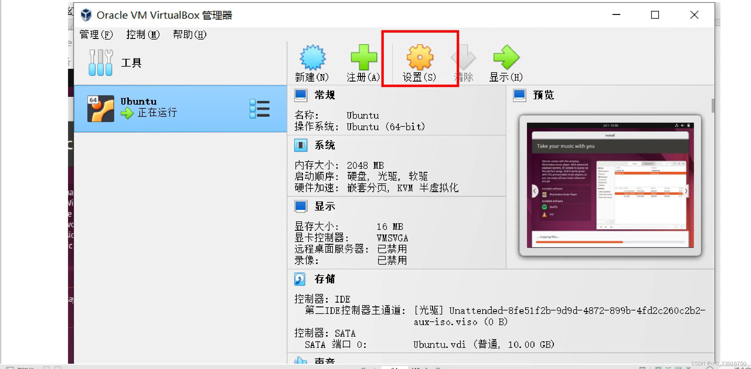 VirtualBox安装指南_oracle vm virtualbox-CSDN博客