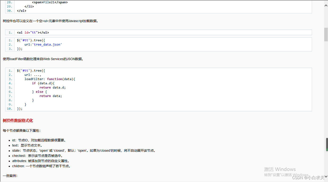 easyui tree控件的使用 tabs控件的使用_tabs('exists-CSDN博客