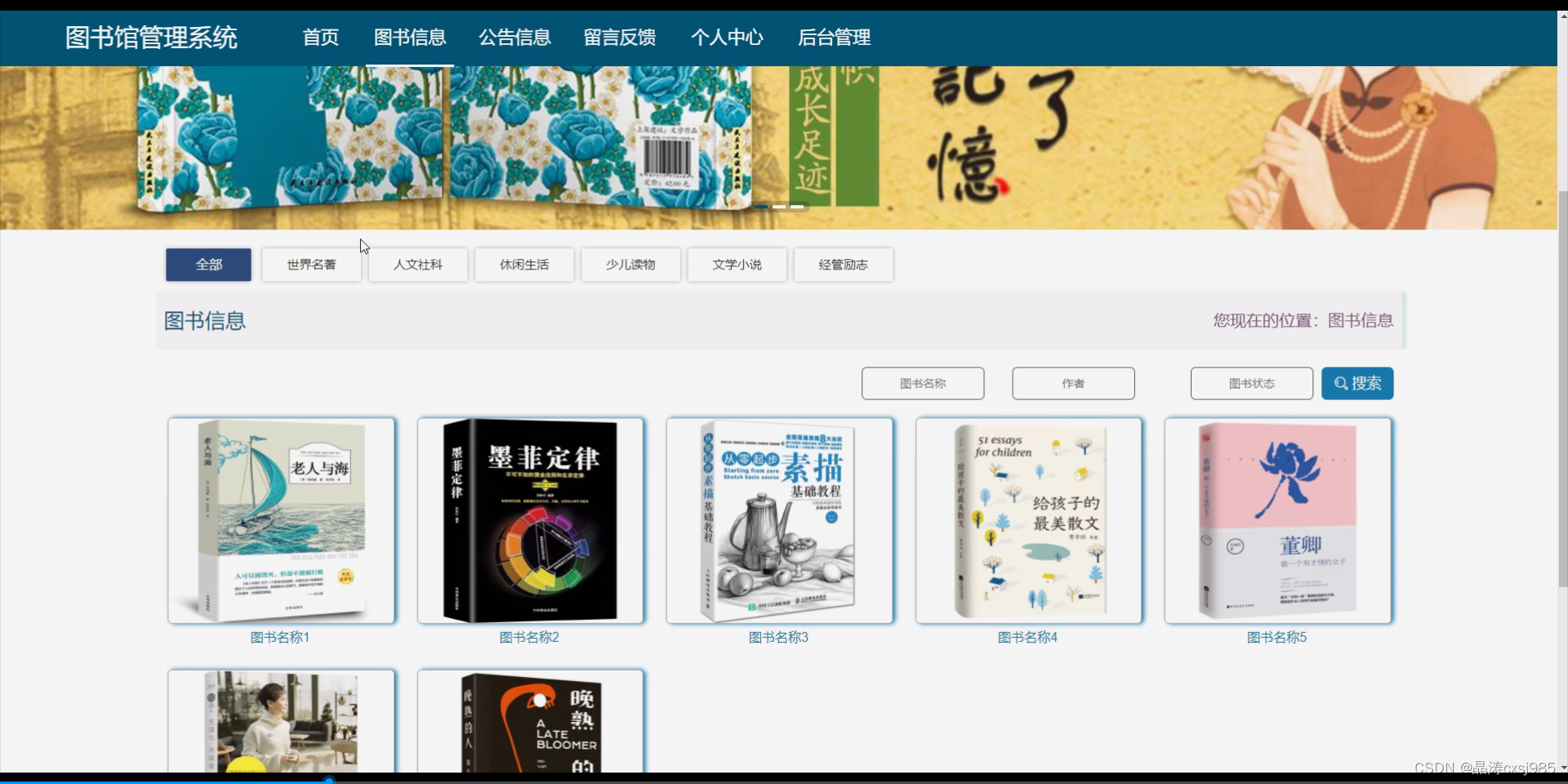 Java计算机毕业设计图书馆管理系统演示录像（附源码、数据库）基于java技术的图书馆书库管理系统的设计与开发演示 Csdn博客
