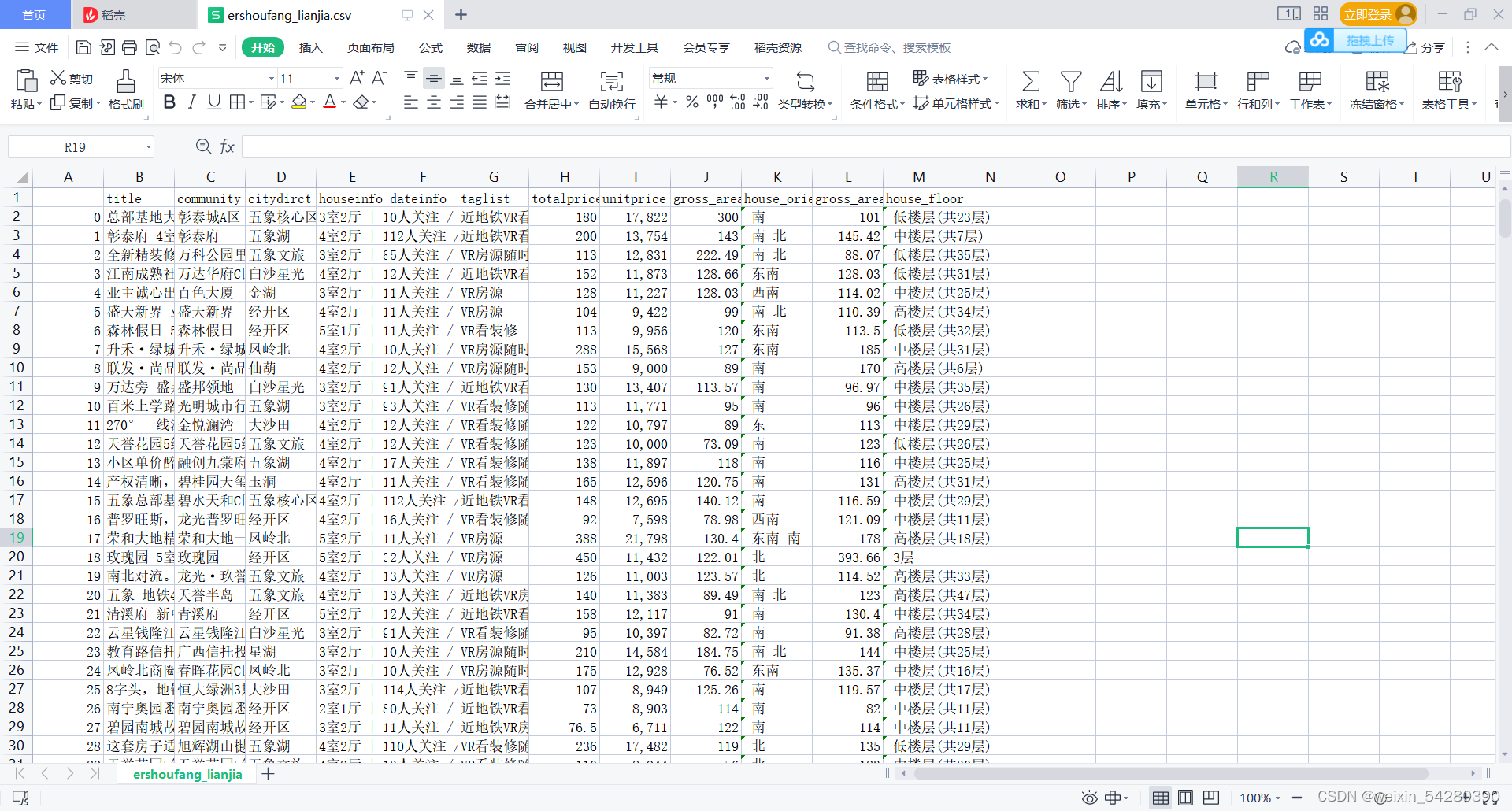 Python爬虫与Flask实战-CSDN博客