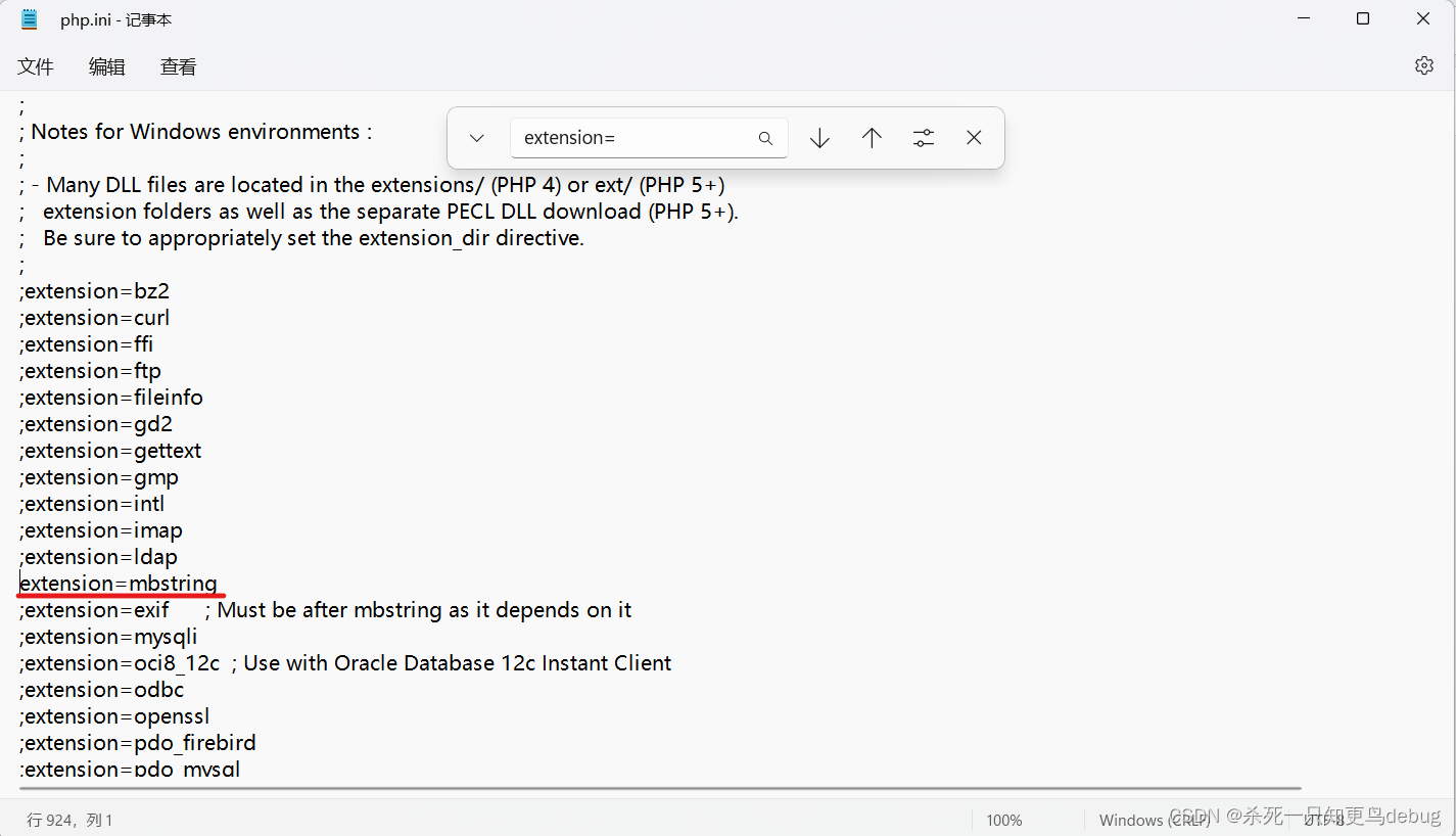 php常见问题，php.ini文件不存在或者找不到，mb_strlen()函数未定义系列问题，dll模块找不到的解决_没有php.ini文件-CSDN博客