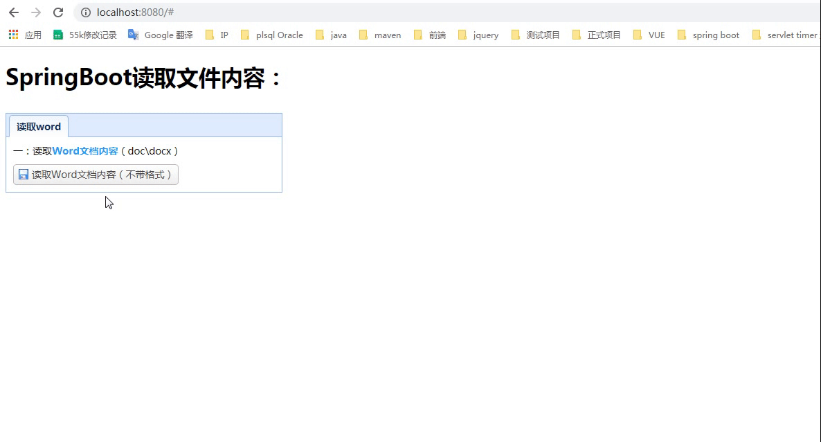 Springboot Poi实现读取word文件内容 Springboot 读取docx Csdn博客