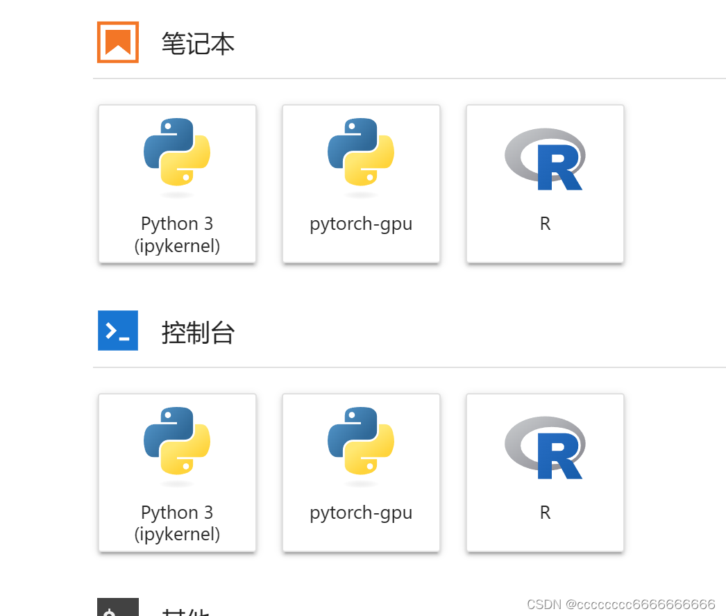 jupyterlab加入R内核_如何在jupyter notebook启动r内核-CSDN博客