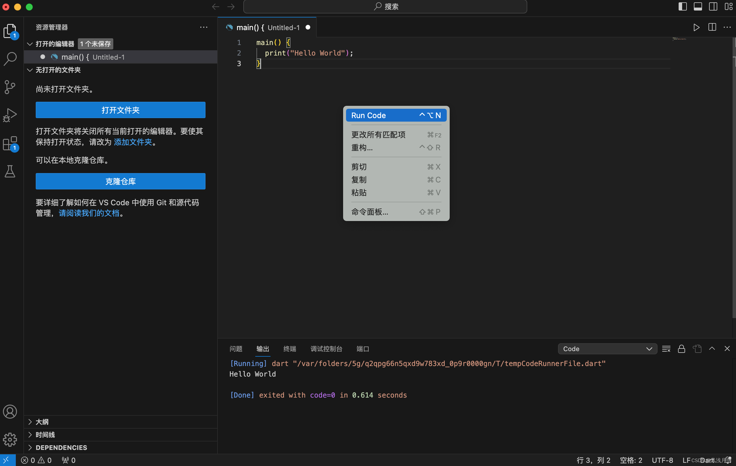 Mac电脑配置Dart编程环境_dart sdk-CSDN博客