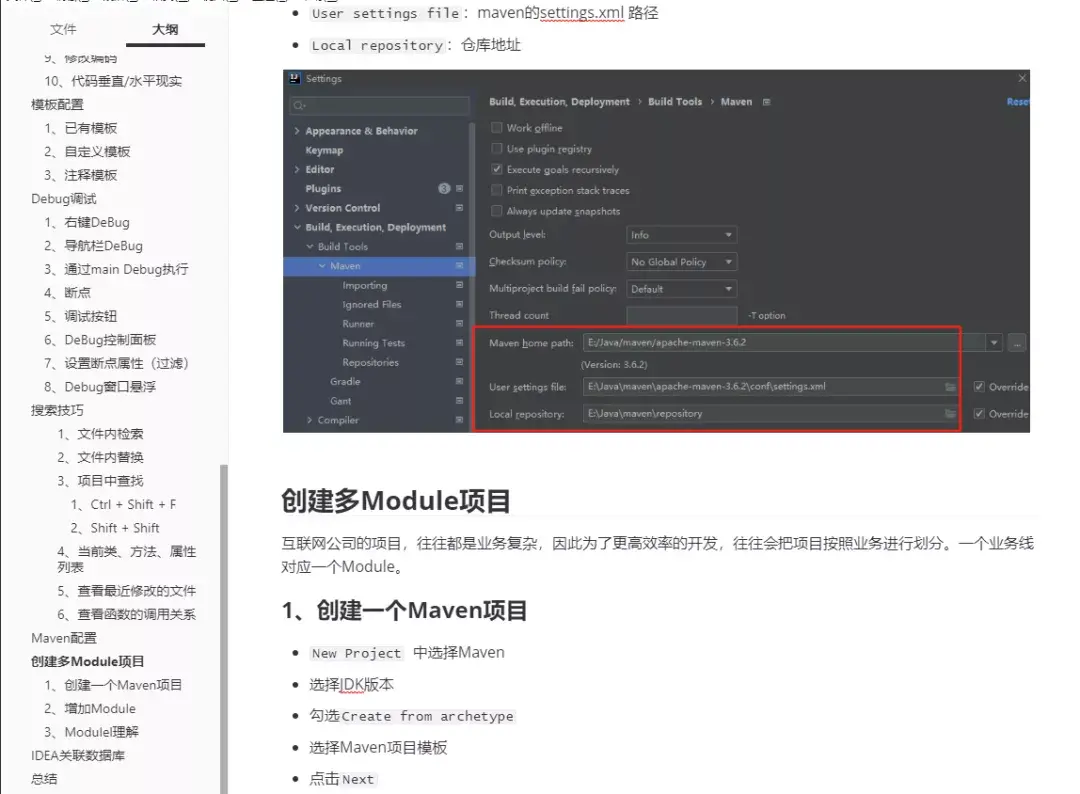 爆赞！GitHub 上首本 IntelliJ IDEA 操作全解指南笔记，真实yyds_codeshell idea使用-CSDN博客