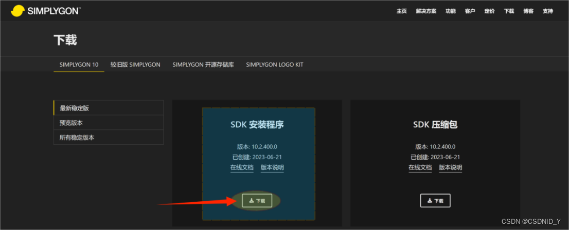 记录Simplyon在Unity中的使用_simplygon下载-CSDN博客