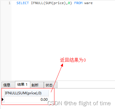 MySQL的SUM()函数结果为null,导致后端空指针异常_mysql sum求和时使用ifnull 会影响性能码-CSDN博客