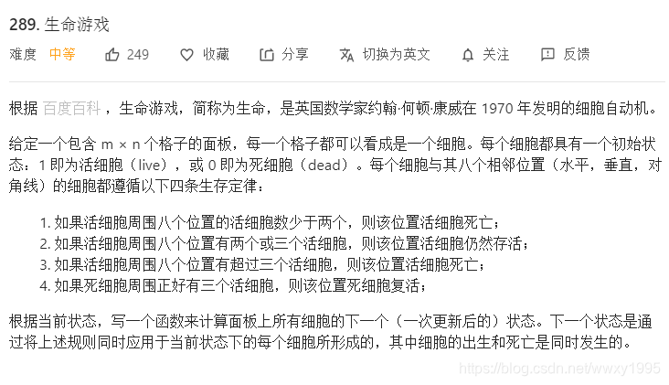 Leetcode 289. 生命游戏 （细胞自动机）_细胞自动机游戏-CSDN博客