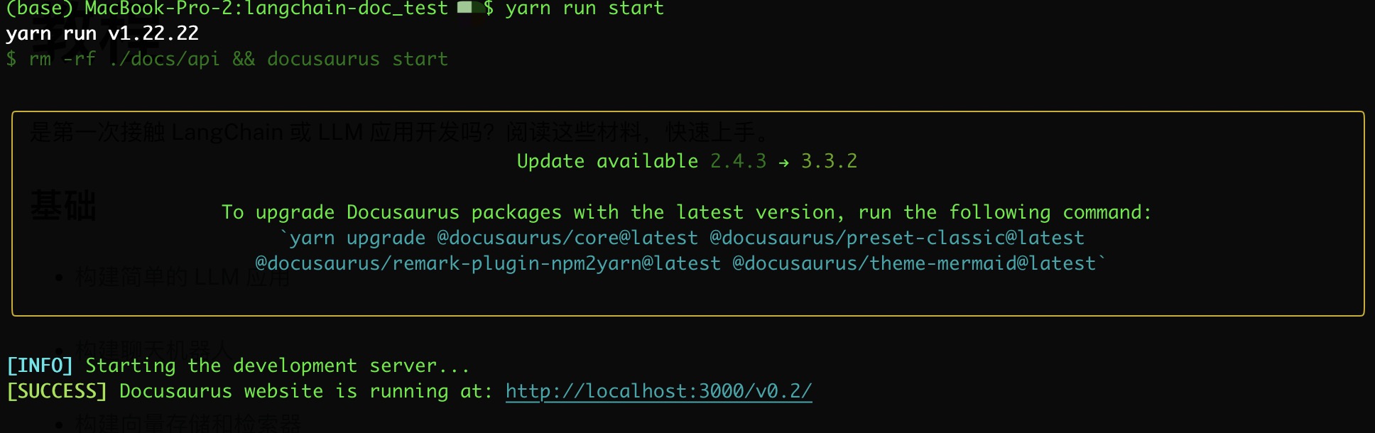 【开源啦！】Langchain官方文档中文翻译项目 ——langchain-doc-zh_langchain中文文档-CSDN博客