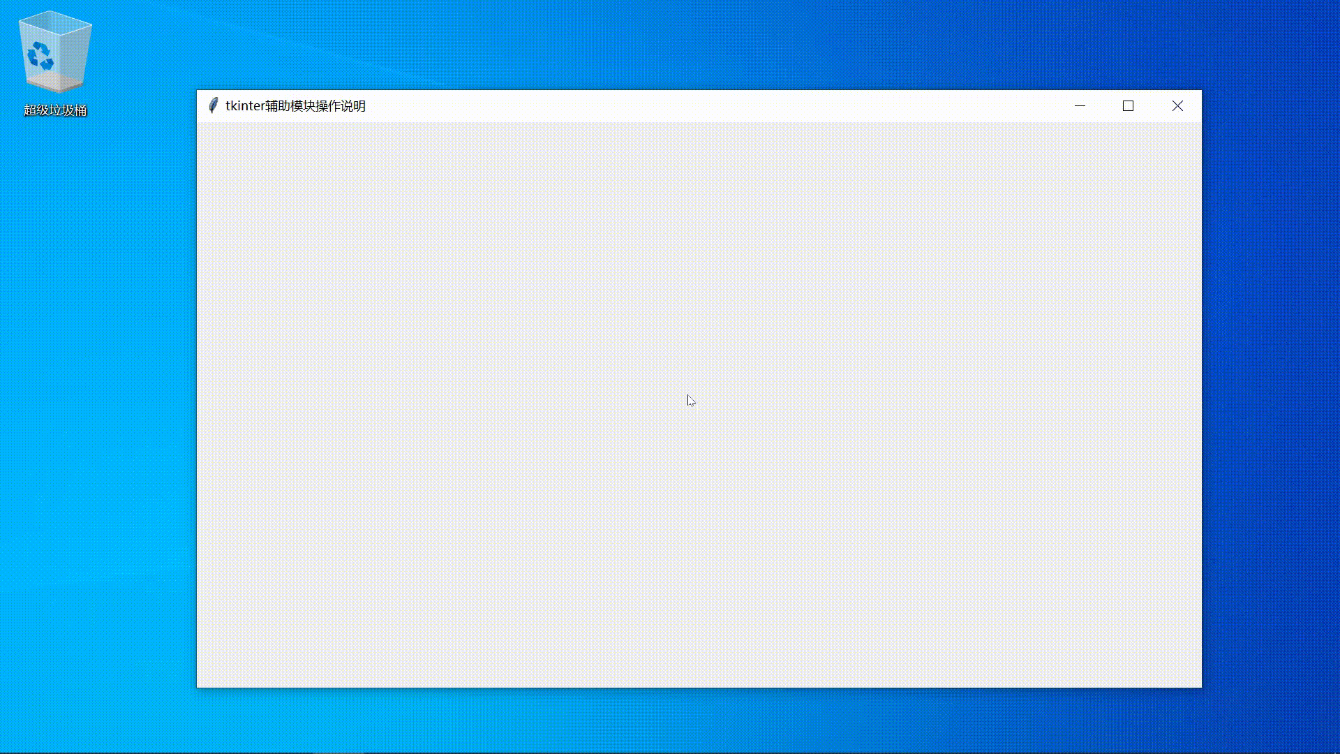tkinter 模块的最强辅助模块 —— tkintertools（万字详解）-CSDN博客