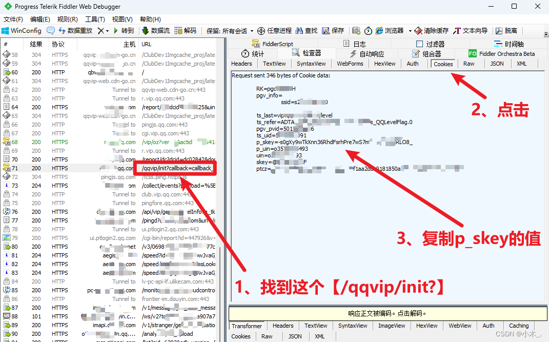 【Python 对接QQ的接口（二）】简单用接口查询【等级/昵称/头像/Q龄/当天在线时长/下一个等级升级需多少天】_python qq-CSDN博客