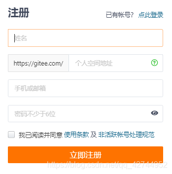 使用VS2017通过GItee实现团队项目合作_vs2017 gitee-CSDN博客