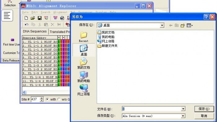 linux下phylip软件构建NJ树,MEGA软件——系统发育树构建方法（图文讲解）-CSDN博客