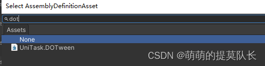Unity Assembly Definition Dotween 引用_dotween 程序集-CSDN博客
