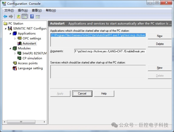 如何组态WinCC 开机自动启动_wincc自动启动设置-CSDN博客