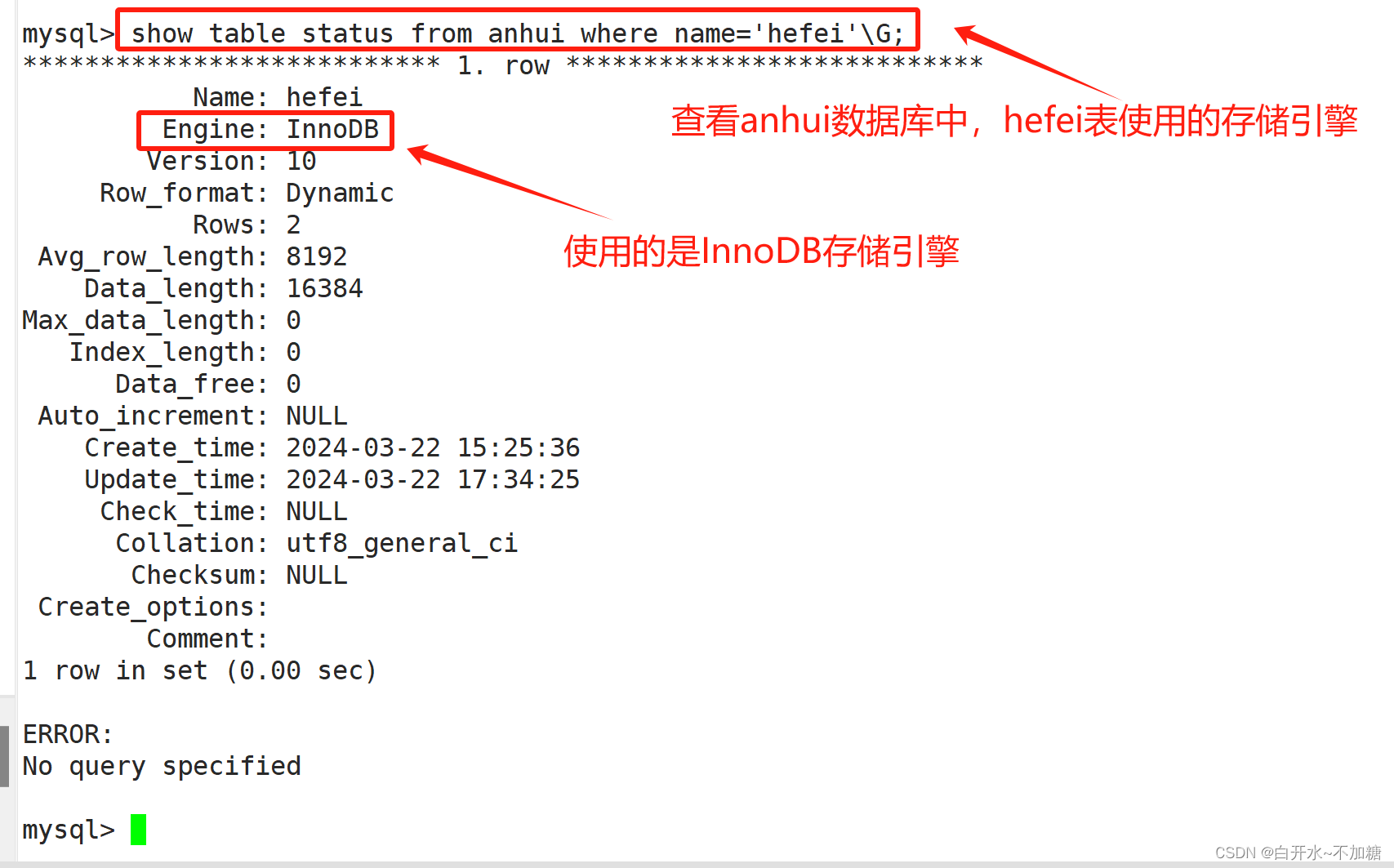 linux系统------------MySQL 存储引擎_linux 下 mysql 8.0 myisam 引擎配置文件-CSDN博客