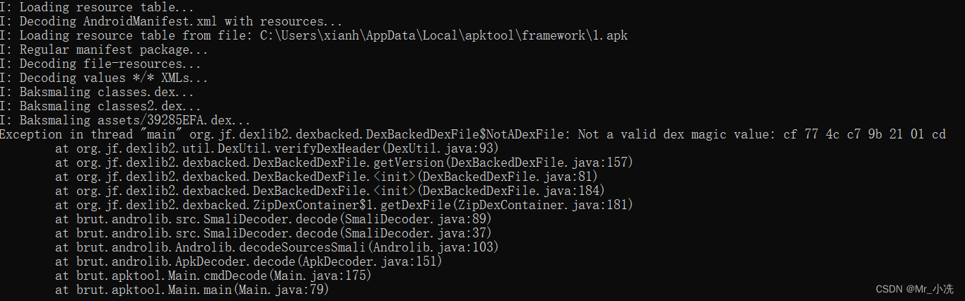 apktool 反编译问题-Not a valid dex magic value-CSDN博客