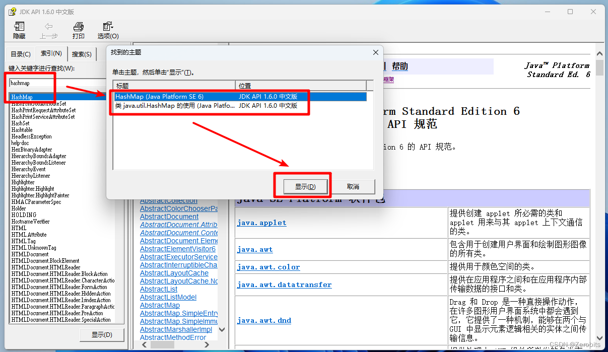Java SE 6 API 开发文档 - JDK API 1.6.0 中文版_jdk api 1.6.0中文版-CSDN博客