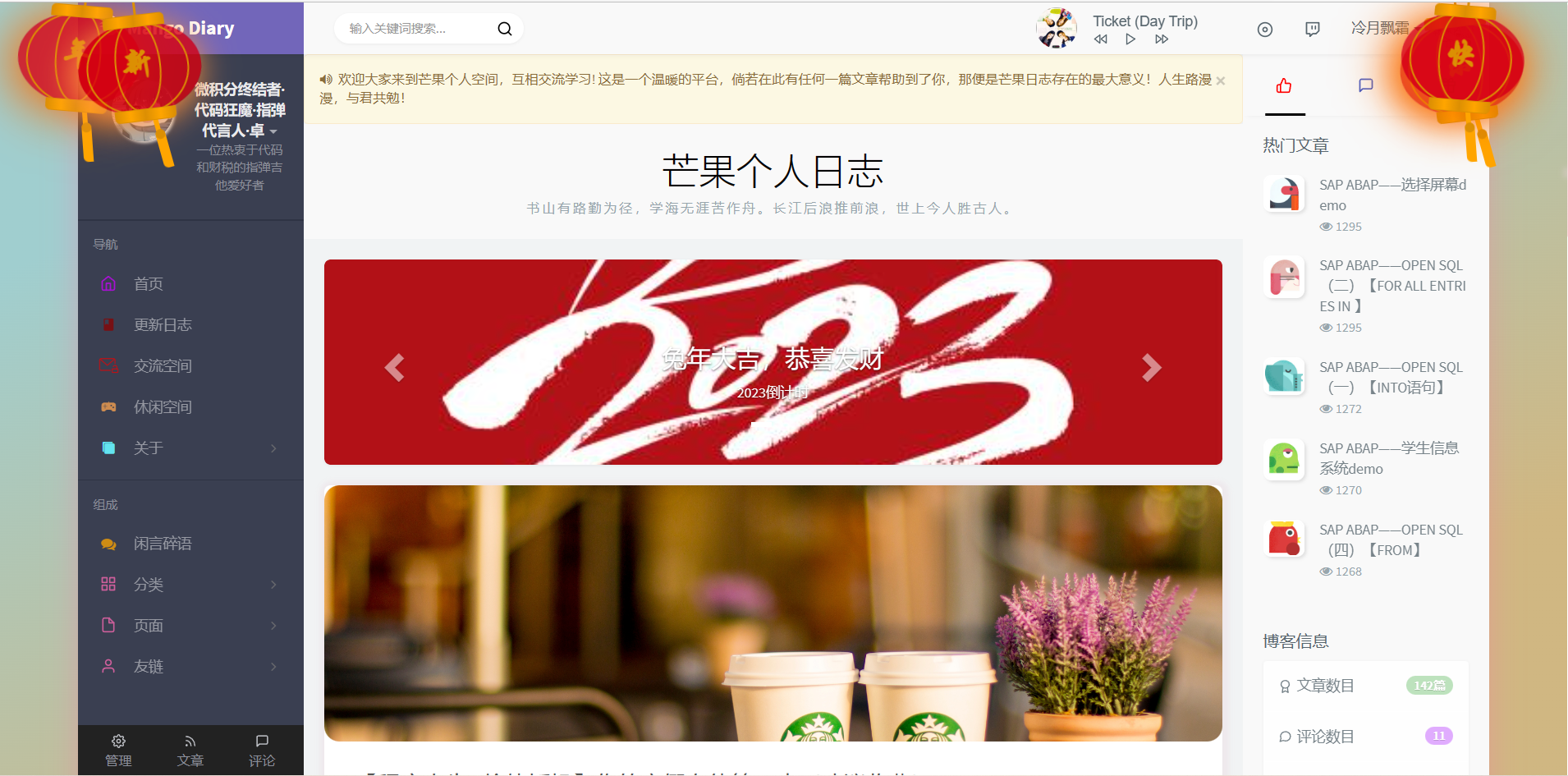 【html Css】春节将至，为网页挂上精美的灯笼吧（附源码）程序员的浪漫html春节主题八个网页代码csdn Csdn博客