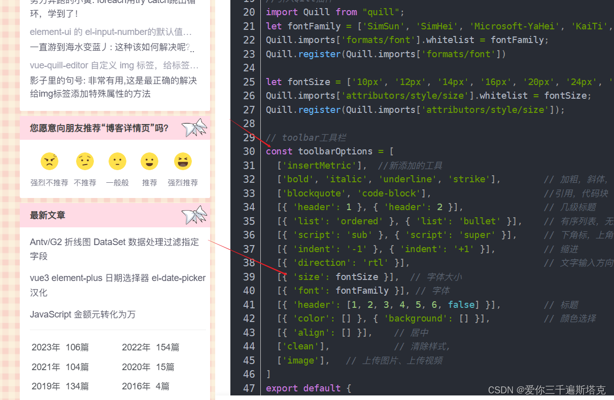 文本,vue Quill Editor 设置编辑器中文字的默认字体大小,自定义文字字号vue Quill Editor Simhei Csdn博客