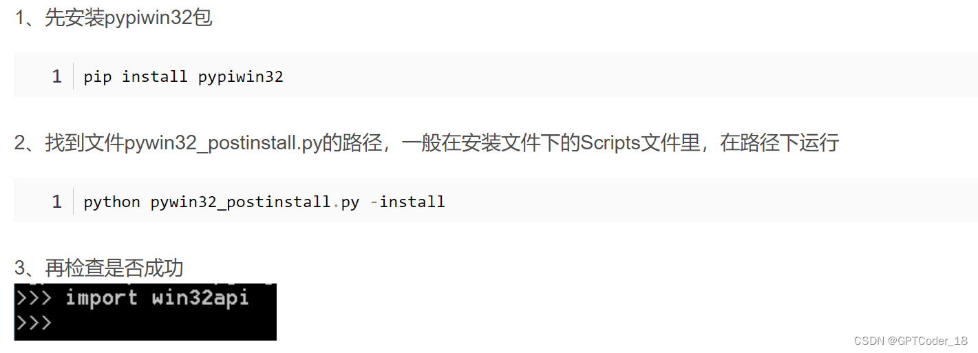 Anaconda 创建的环境： DLL load failed while importing win32api: 找不到指定的模块（上 ...