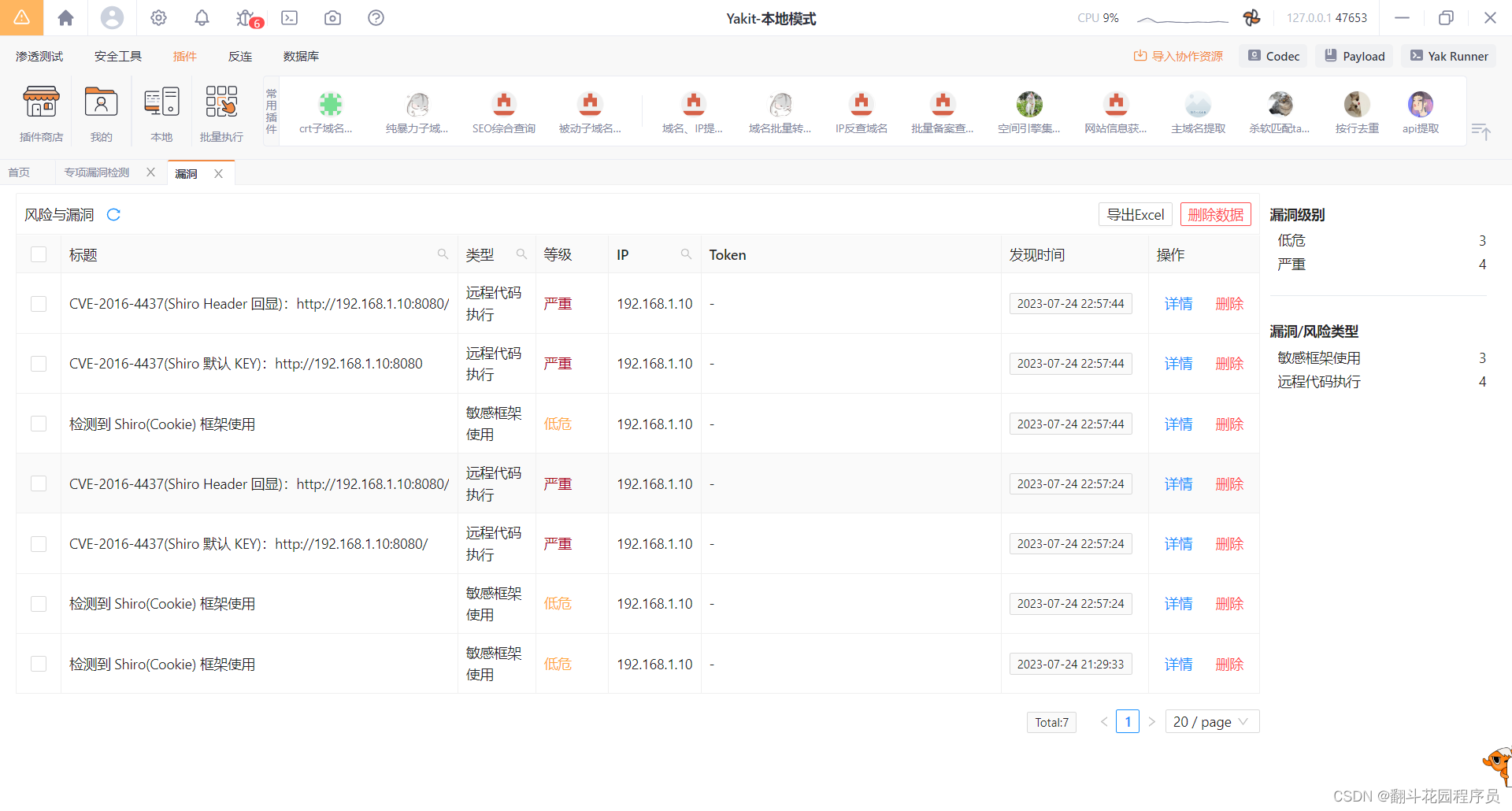 Vulhub靶场shiro系列漏洞复现cve 2010 3863、cve 2016 4437 Shiro550 、cve 2020 1957、shiro721 Csdn博客