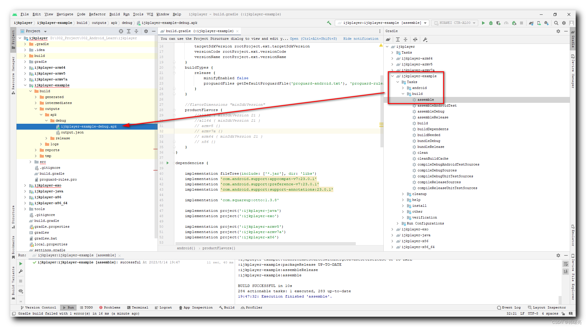 【ijkplayer】编译 Android 版本的 ijkplayer ⑦ ( 使用 AS 打开源码 | 重新设置 AGP 和 Gradle 版本号 | 设置依赖仓库 | 设置依赖 | 编译 ...