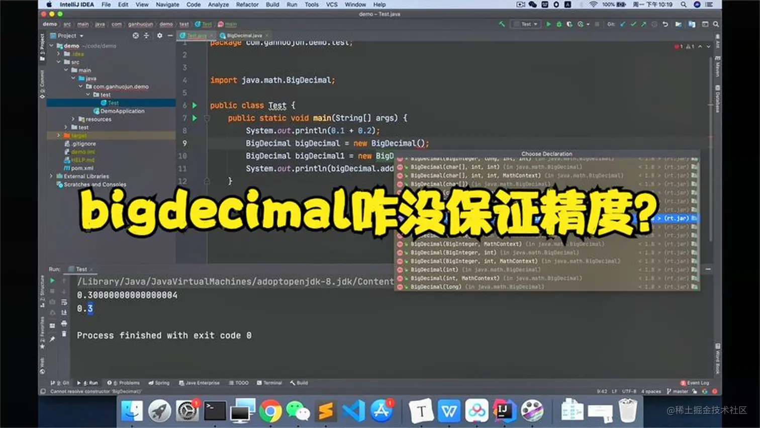 BigDecimal不可触碰的6个坑_bigdecimal.doublevalue 值会改变吗-CSDN博客