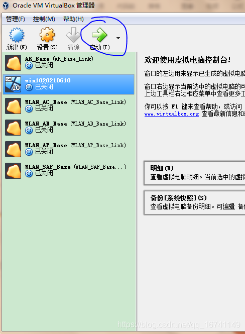 2021-06-10 Windows在VirtualBox 中用u盘引导系统重装系统_virtualbox怎么用u盘装系统-CSDN博客