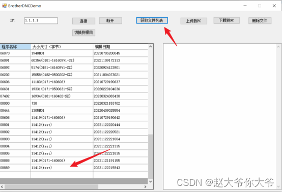 Brother 兄弟机床 DNC 实现_兄弟机床程序怎么输入-CSDN博客