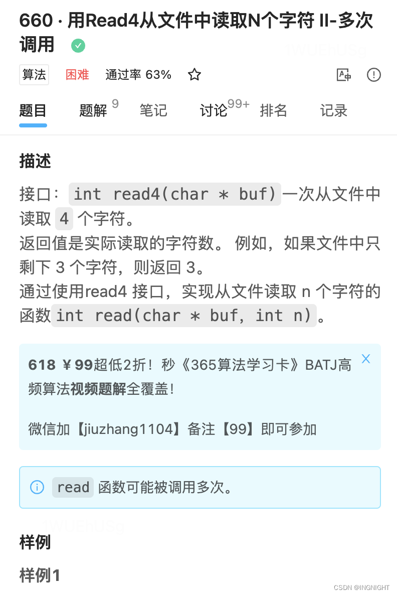 158.用 Read4 读取 N 个字符read characters from file multiple calls_read 4 items-CSDN博客