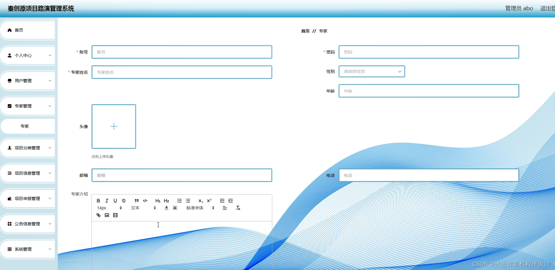 java毕业设计秦创原项目路演管理系统（Springboot+mysql+jdk1.8+maven3.39）-CSDN博客
