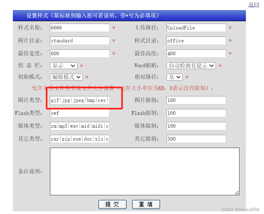 ewebeditor编辑器漏洞_ewebeditor 编辑器漏洞修复-CSDN博客
