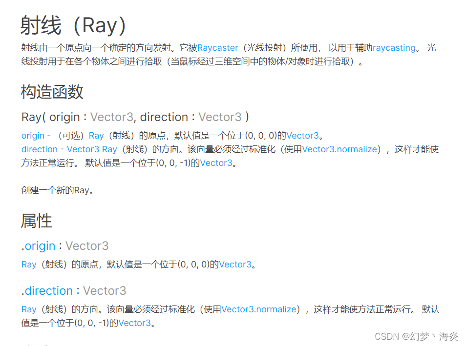 【Threejs基础教程-点线精灵篇】 4.5 射线(Ray)与射线拾取(Raycaster)_intersectobjects-CSDN博客