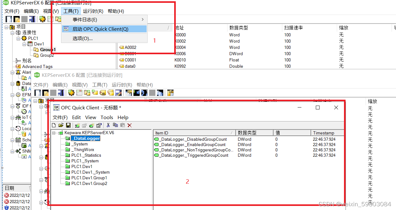 OPC应用-KepServer配置_kepserver建立opc服务器-CSDN博客